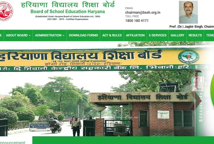 Htet 2020 Result Declared At Board Website, Check Details Here - Amar ... Htet 2020 Result Declared At Board Website, Check Details Here - Amar ...