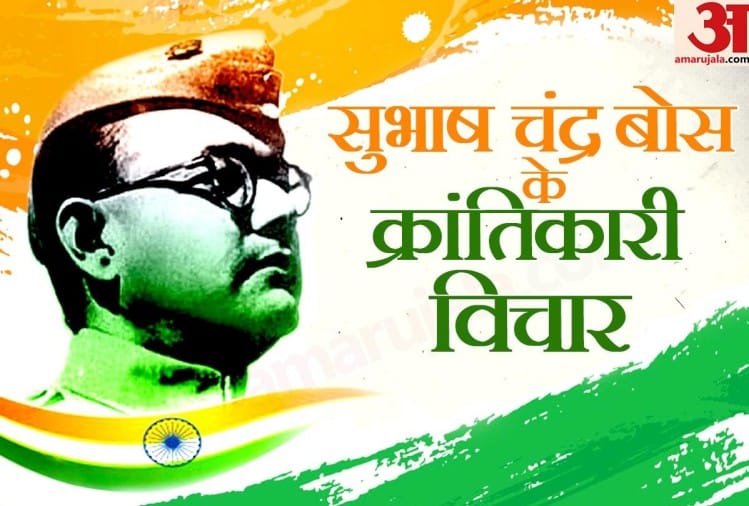 Subhash Chandra Bose Jayanti 2021 Parakram Divas Prem Diwas Quotes ...