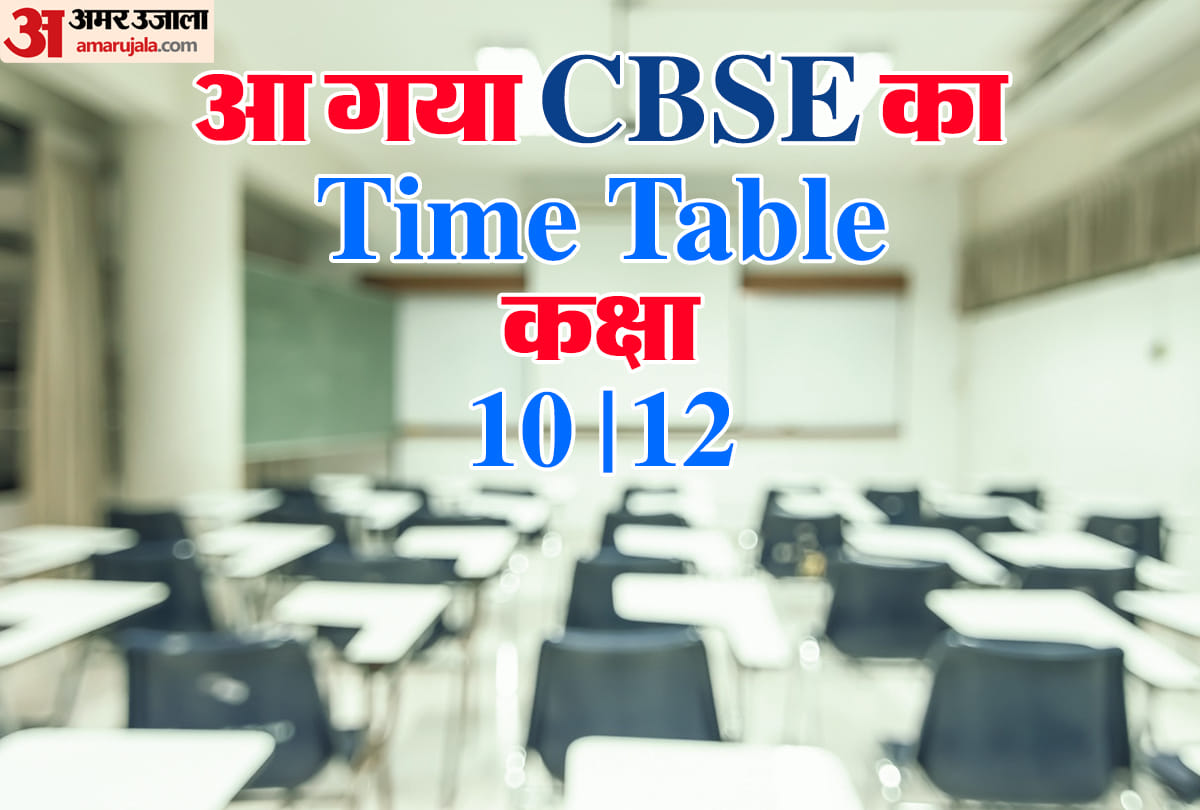 Cbse Exam Date Sheet 2021 Cbse Board Revised Date Sheet For Class Xth ...