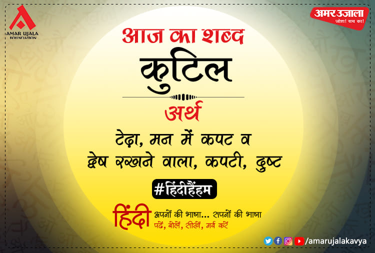 Aaj Ka Shabd Madhushala Harivanshrai Bachchan Famous Poem Madhushala ...