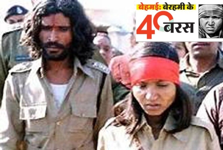 40 Years Of Behmai Incident Completed, Behmai Kand - Amar Ujala Hindi ...