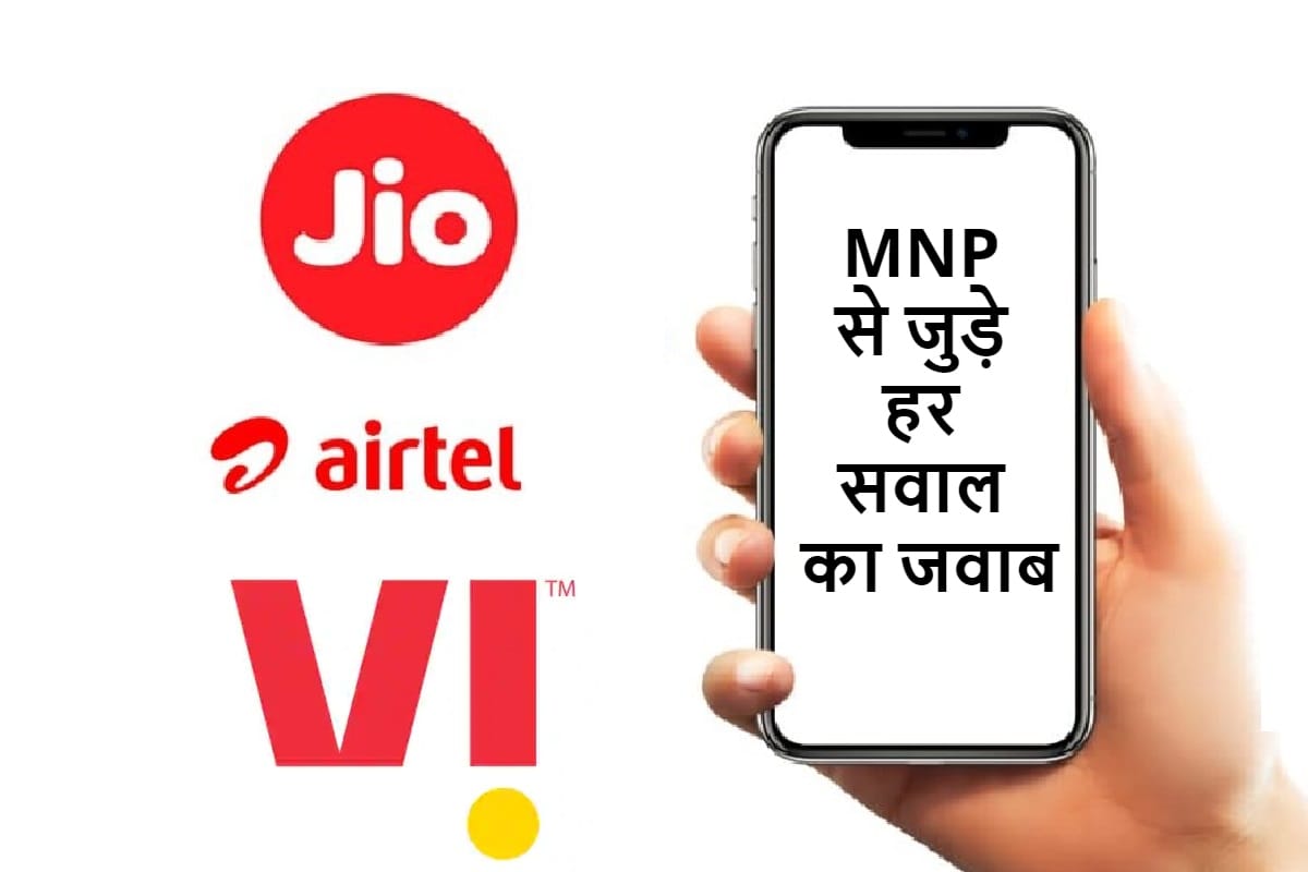 What Is Mobile Number Portability Read Telecom Regulatory Authority Of ...