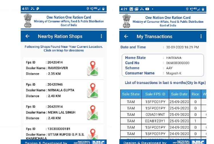 सुविधा:सरकार ने लॉन्च किया मेरा राशन एप, देश के किसी भी कोने से ले ...