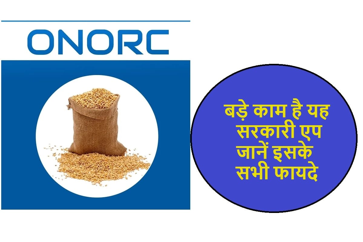 सुविधा:सरकार ने लॉन्च किया मेरा राशन एप, देश के किसी भी कोने से ले ...