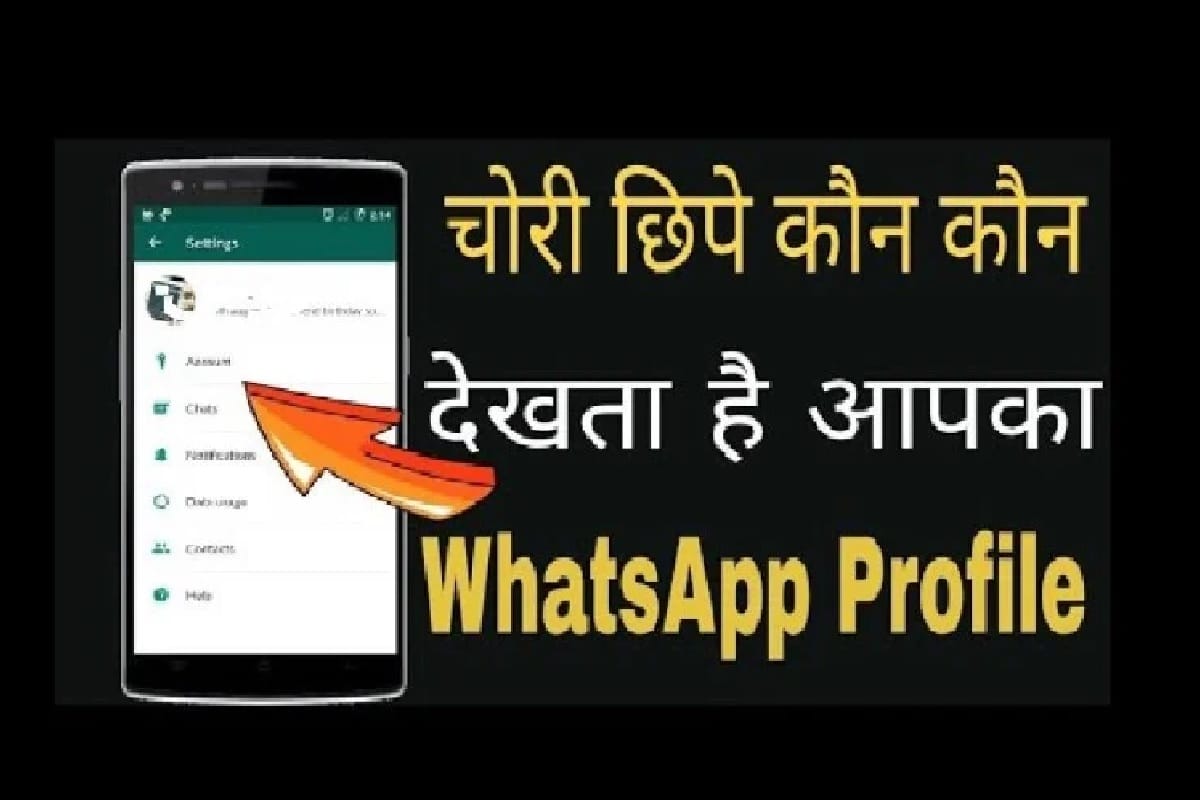 Whatsapp:छिपकर कौन देख रहा है आपकी व्हाट्सएप डीपी, चुटकियों में ऐसे पता ...