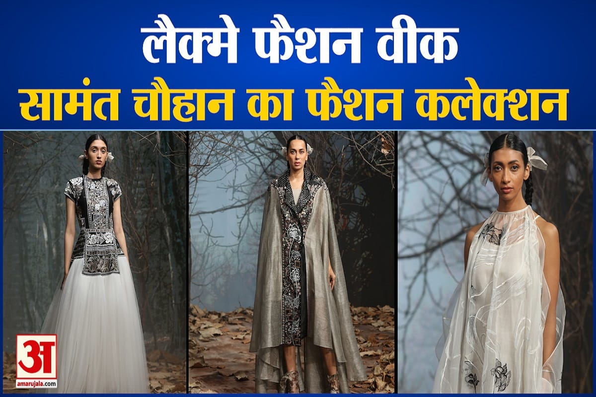 Lakme Fashion Week 2021: Samant Chauhan's Floral Collection - Amar ...