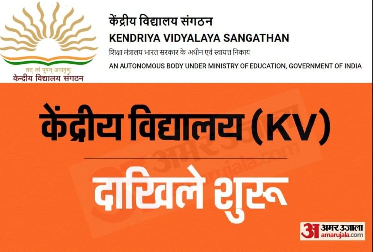 Kv Admission 2021 Kendriya Vidyalaya Class 1 Admission 2021 Start Know Kvs Admission Process ...
