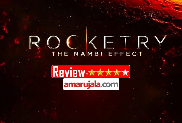 Rocketry Trailer Review By Pankaj Shukla R Madhavan Simran Shah Rukh ...