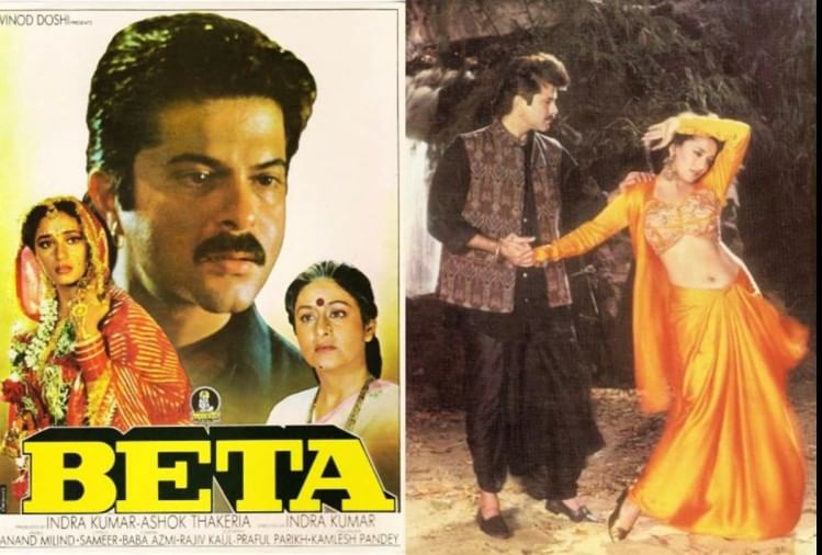 Anil Kapoor Madhuri Dixit And Aruna Irani Film Beta Completed 29 Years ...
