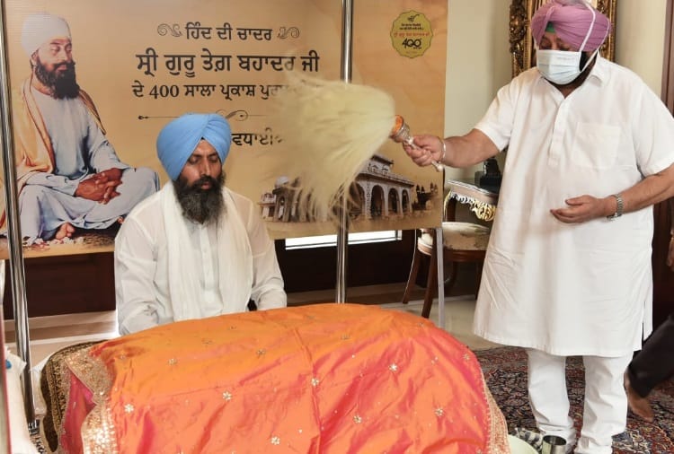 400th Prakash Parv Of Shri Guru Tegh Bahadur Ji Is Celebrated Virtually In Punjab - Amar Ujala ...