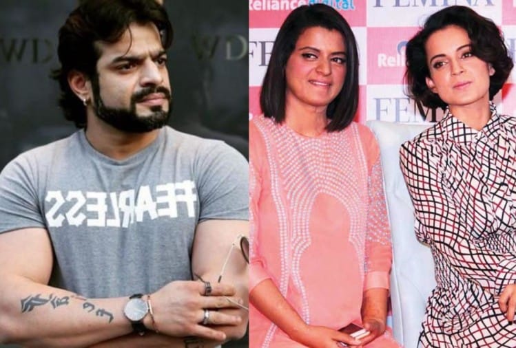 Kangana Ranaut’s Sister Rangoli Chandel Calls Karan Patel Bojh On Earth ...