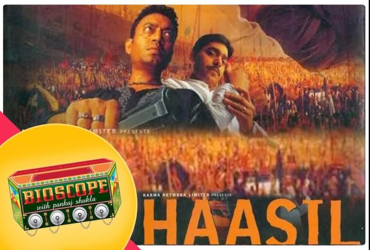 Bioscope With Pankaj Shukla Haasil Tigmanshu Dhulia Irrfan Khan ...