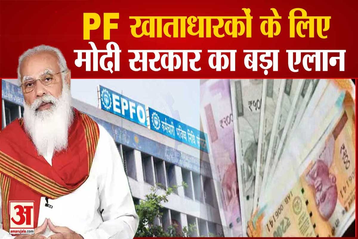 Epfo Allows Second Covid Advance From Pf Account - Amar Ujala Hindi ...