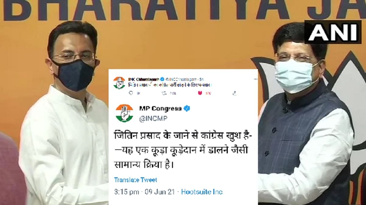 State Congress Twitter Handles Commenting On Jitin Prasada Joining Bjp - Amar Ujala Hindi News ...
