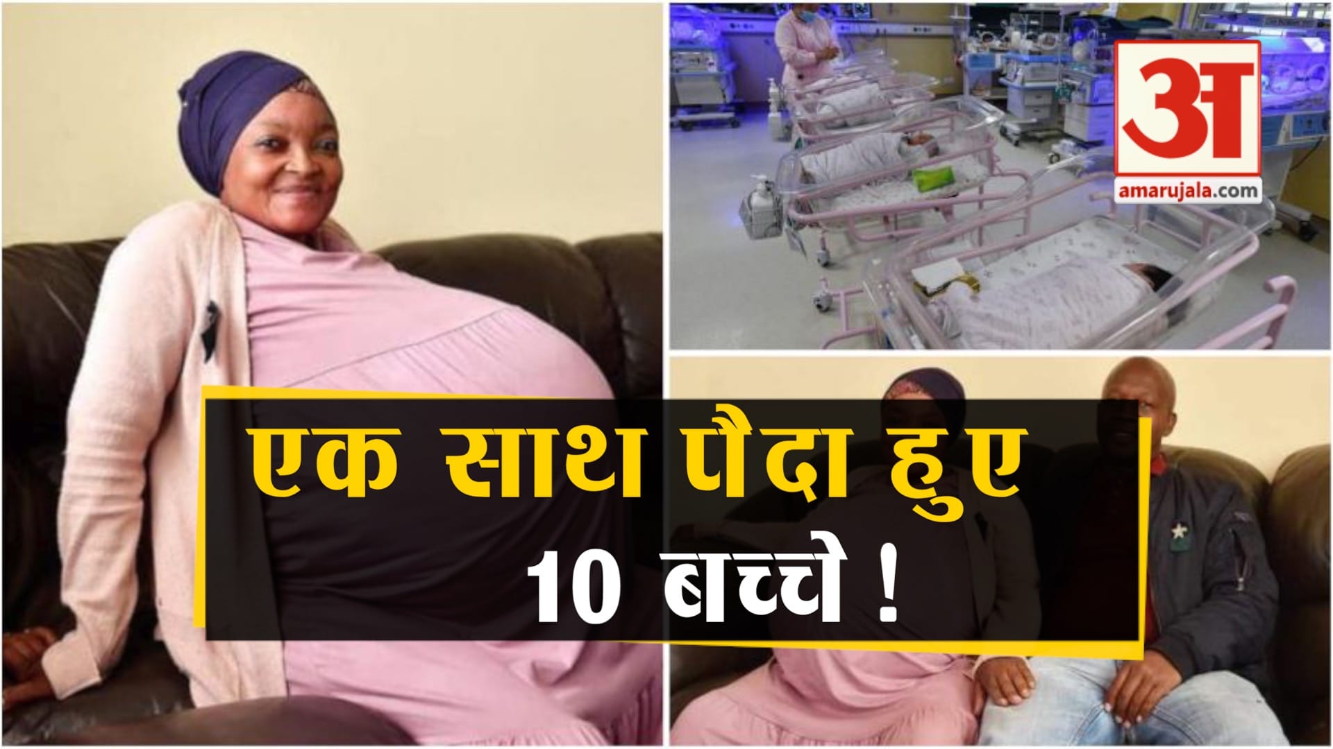 South African Woman Gosiame Thamara Sithole Gives Birth To Ten Babies ...