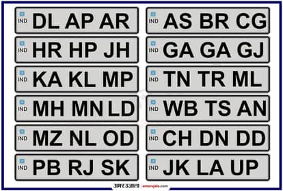 Vehicle Number Plate: Indian Vehicles Have 7 Color Number Plates, What ...