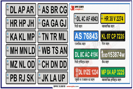 Vehicle Number Plate Indian Vehicles Have 7 Color Number Plates What 