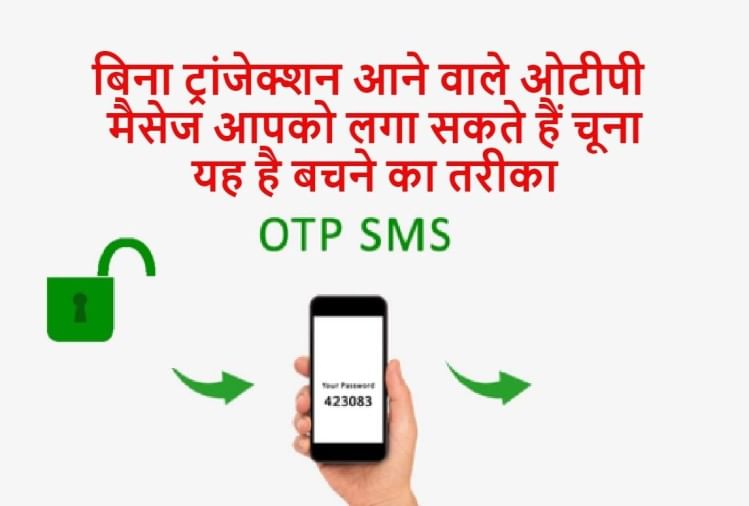 Beware When Got Otp Without Any Transactions Know How To Be Safe From ...