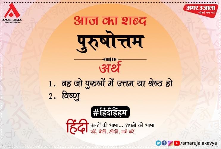 Aaj Ka Shabd Purushottam Shivmangal Singh Suman Best Poem Aaj Desh Ki ...