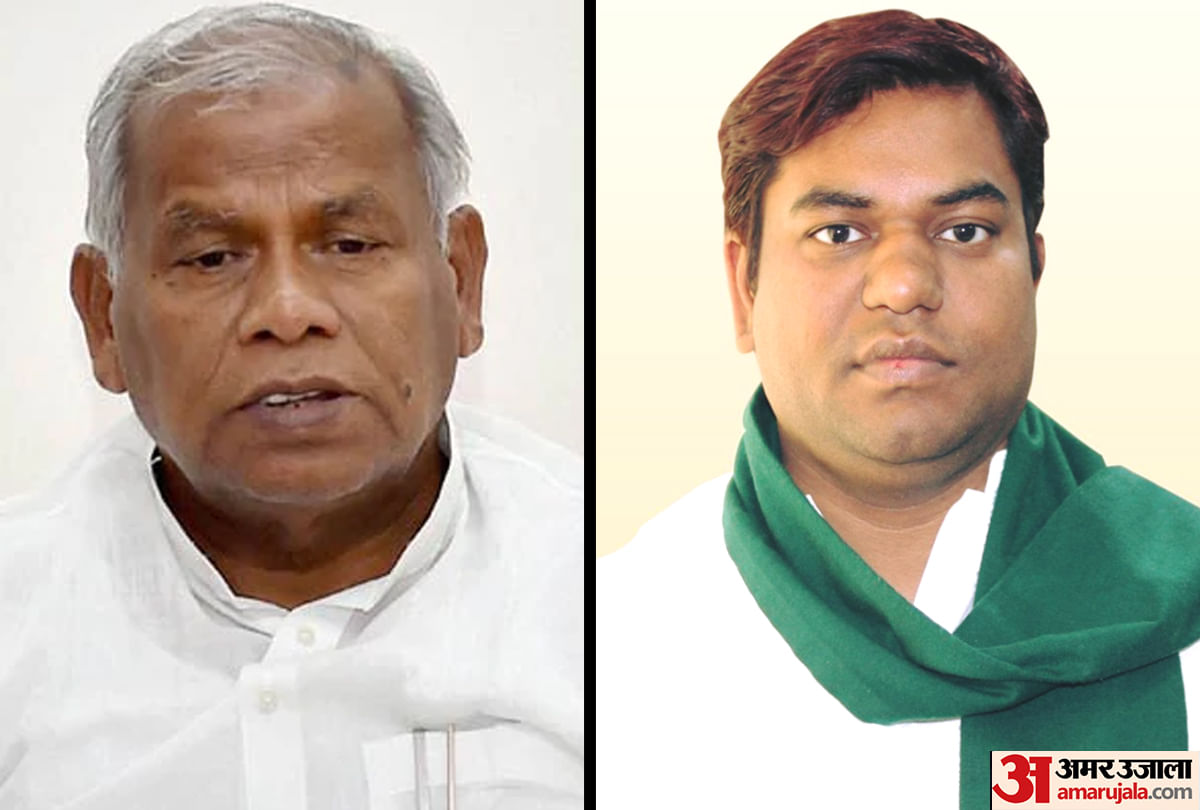 Bjp Mission Bihar: After Rcp Chirag Paswan Upendra Kushwaha Now Eyes On Jitan Ram Manjhi - Amar ...