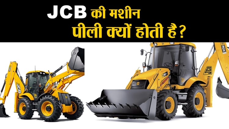 Facts About Machines Colour Of Jcb Company Joseph Cyril Bamford - Amar ...