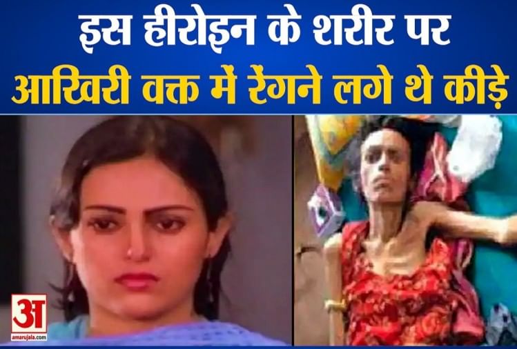 Death Of Actress Nisha Noor Due To Aids Found Dying On The Streets ...