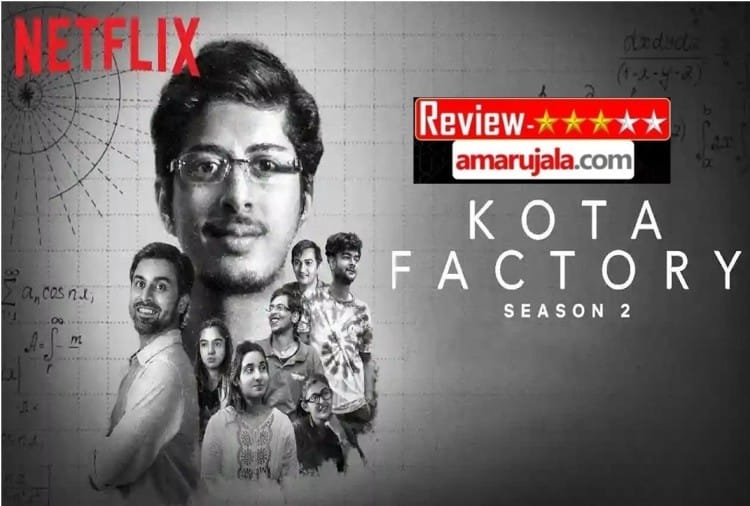 Kota Factor 2 Review In Hindi By Pankaj Shukla Jitendra Kumar Mayur More Tvf Raghav Subbu ...