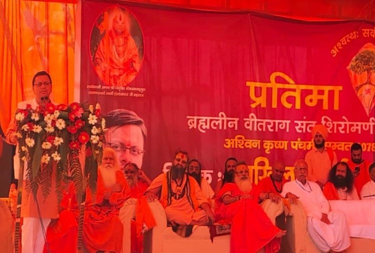 Uttarakhand News: Chief Minister Pushkar Singh Dhami Unveils Swami ...