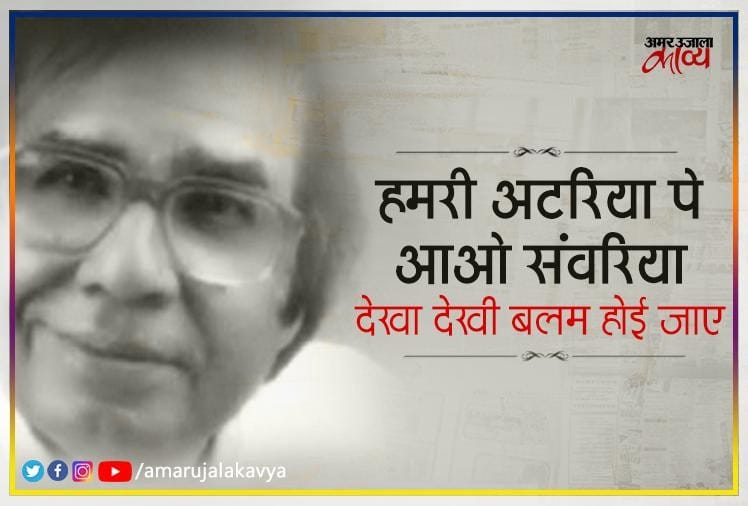 Sudarshan Faakir Famous Thumri Sung By Begum Akhtar Humri Atariya Pe ...