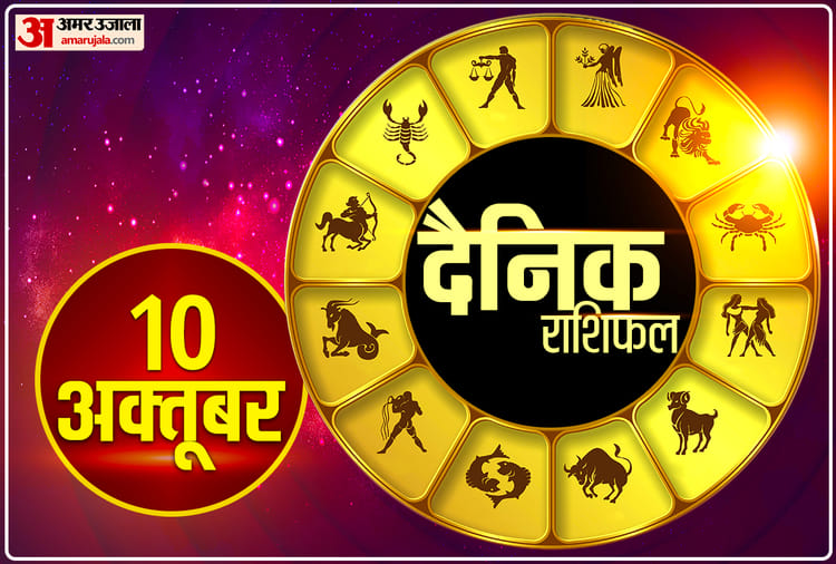 Aaj Ka Rashifal 10 October 2023 Know Today Horoscope Predictions For Aries Virgo Aries Leo In ...
