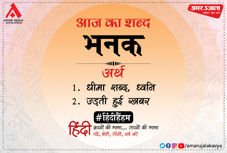 Aaj Ka Shabd Bhanak Pash Best Poem Ab Vida Leta Hun Meri Dost - Amar ...