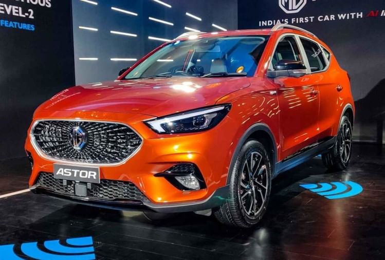 Mg Astor Suv:एमजी मोटर ने एस्टर एसयूवी के चार नए वैरिएंट्स किए लॉन्च ...