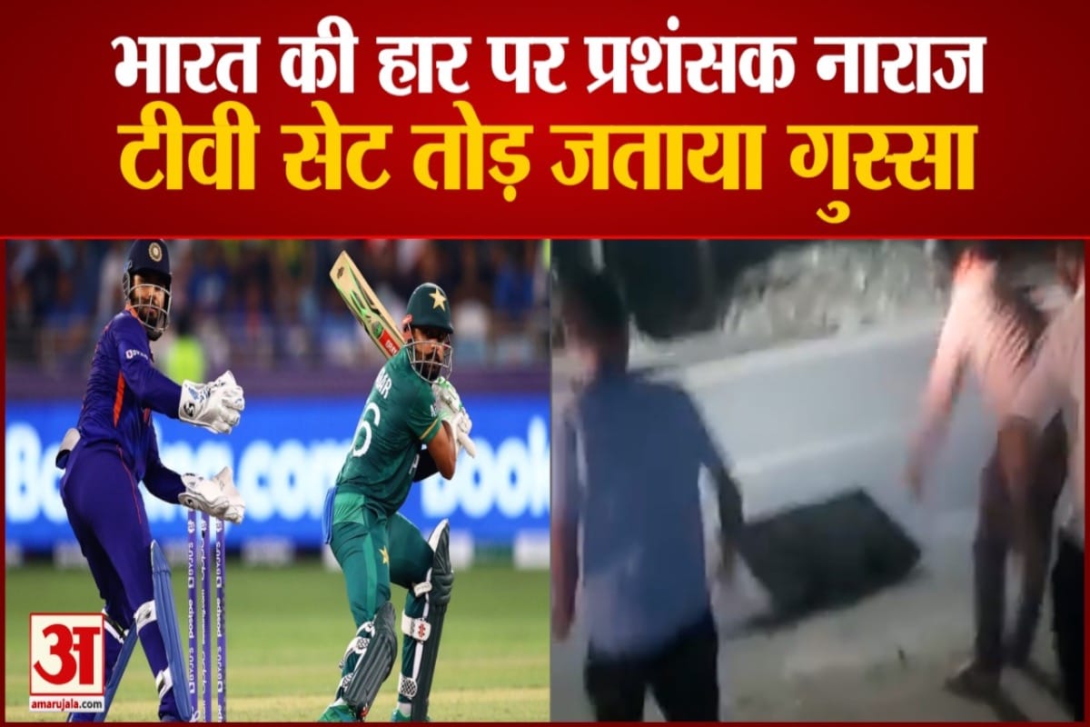 Angry Cricket Fan Breaks Tv Set After India Defeat, Video Goes Viral ...