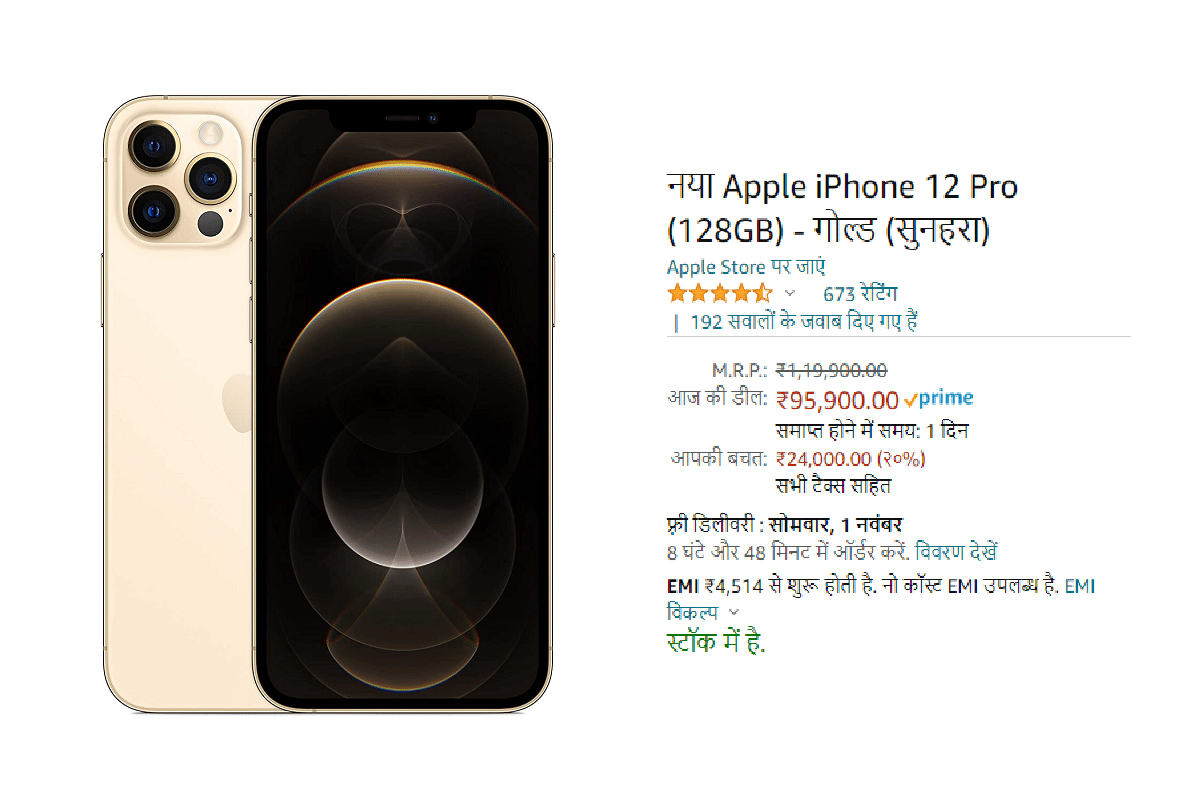 Iphone 12 Pro Is Available At Rs 24000 Lowest Price Ever - Amar Ujala ...