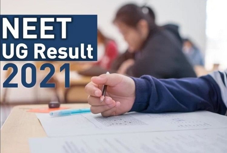 Neet Ug Result 2021:नीट यूजी 2021 परीक्षा परिणामों की घोषणा के बाद क्या ... Neet Ug Result 2021:नीट यूजी 2021 परीक्षा परिणामों की घोषणा के बाद क्या ...