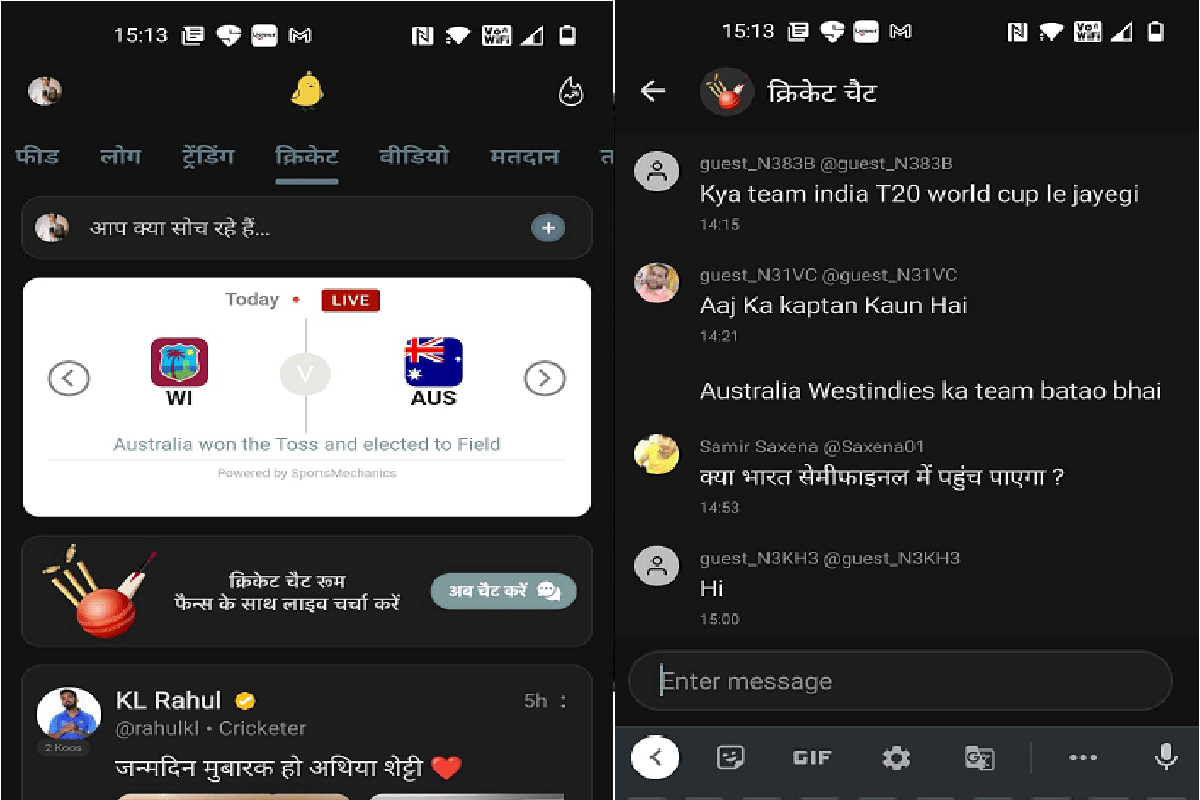 टी-20 वर्ल्ड कप के रोमांच को दोगुना करने के लिए कू ने लॉन्च किया ...