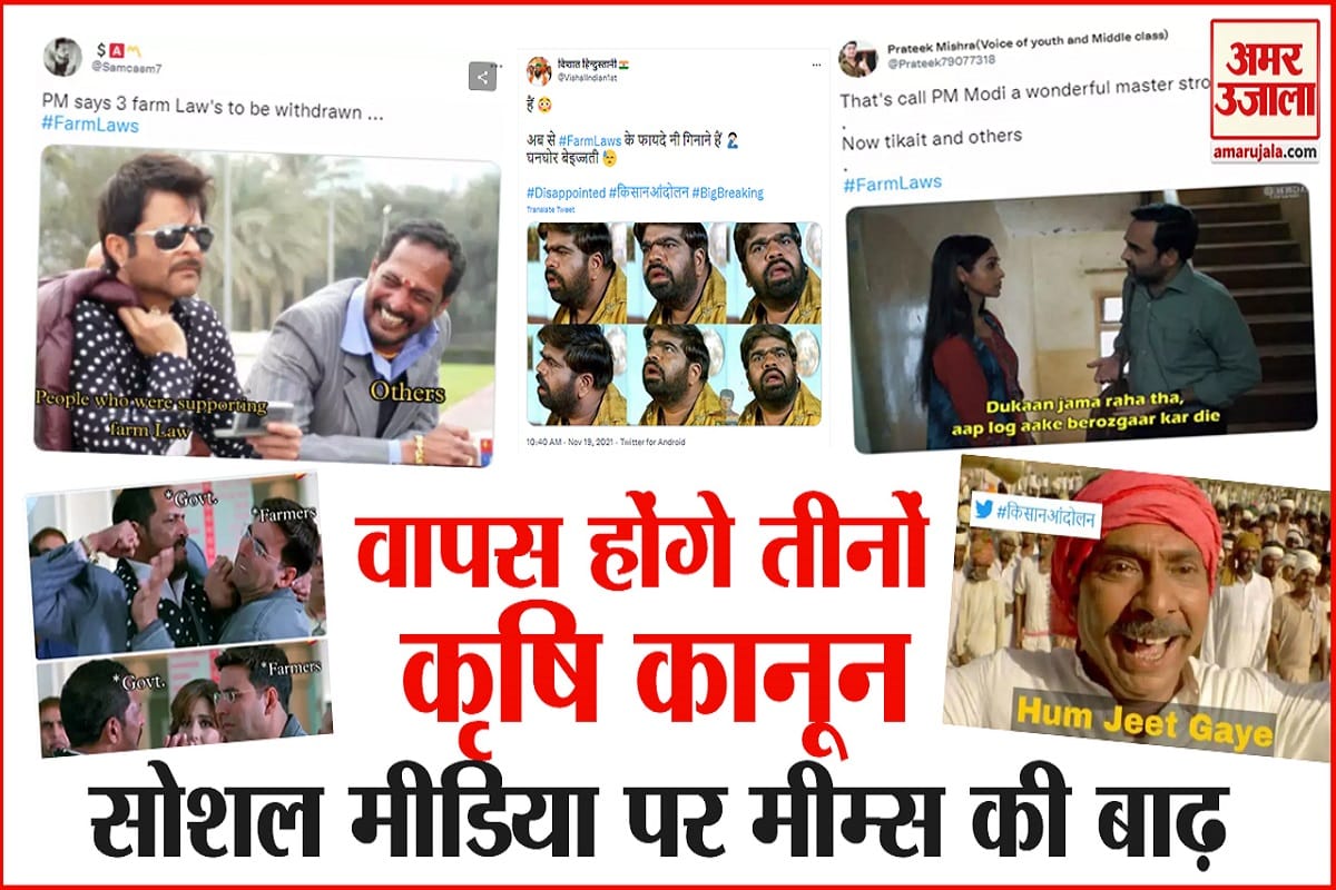Social Media: Memes Viral On After Modi Government Farm Laws Repealed ...