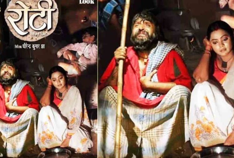 National Awards:नेशनल अवार्ड के लिए जाएगी भोजपुरी फिल्म 'रोटी ...
