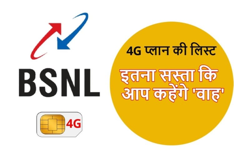 Bsnl 4g Plan List For All Circle Leaked You Can Get Daily 2gb Data At ...