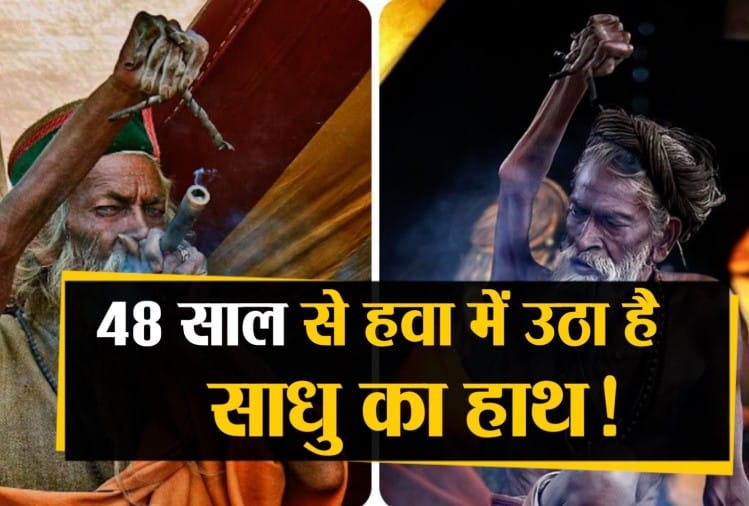 A Sadhu Amar Bharati Who Kept Hand Raised For Past 48 Years - Amar ...