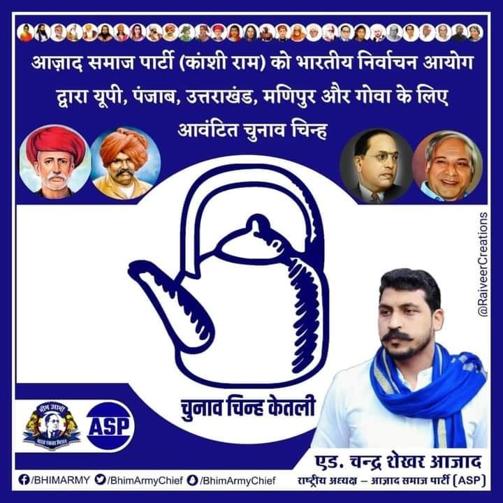 Chandrashekhar's Azad Samaj Party Will Contest Elections On Kettle ...