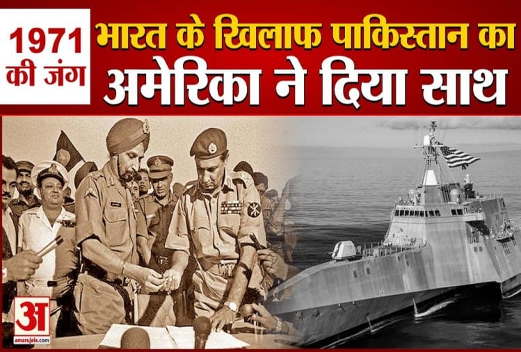 भारत मना रहा 1971 की जीत के 50 साल पूरे होने का जश्न, पाकिस्तानी सेना ...