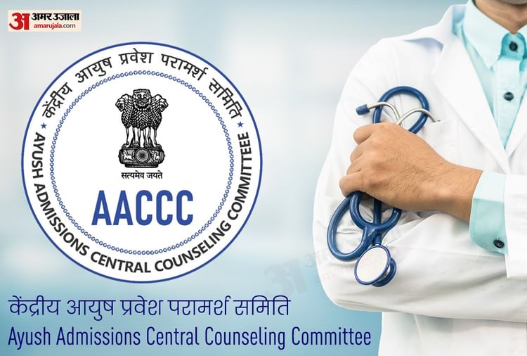 Ayush Neet Ug 2023 Counselling Registration Round 2 Begins Apply At Aaccc.gov.in - Amar Ujala ...