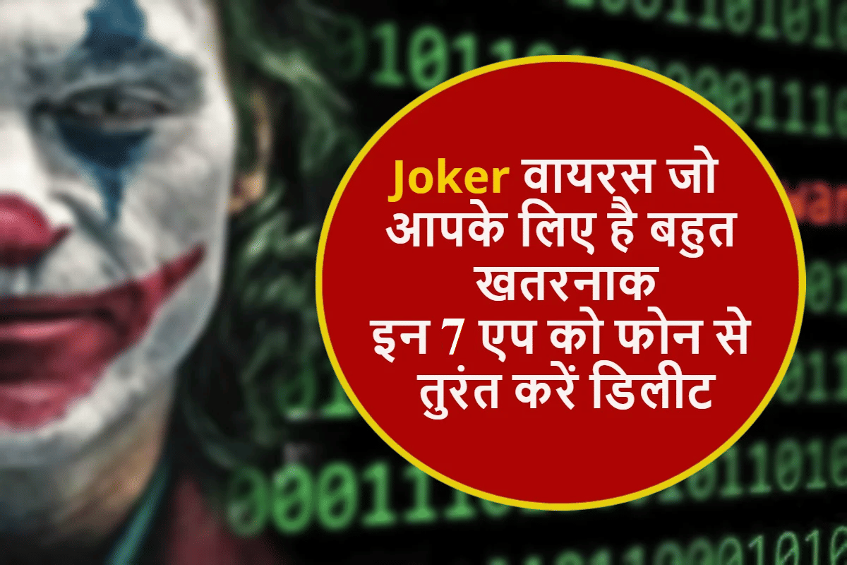 Joker Malware Delete These 7 Apps From Your Android Phone Right Now ...