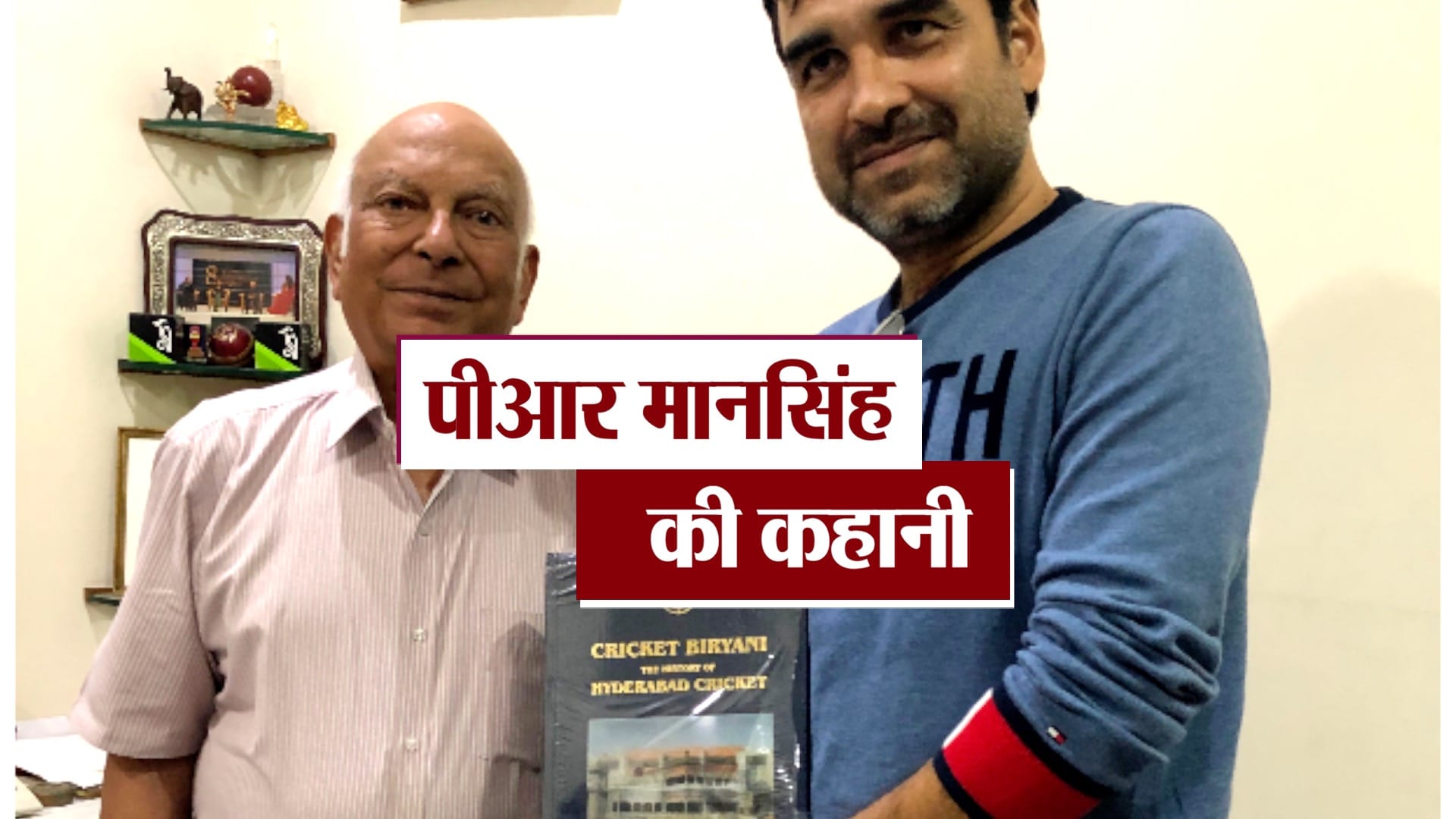 कैसे पीआर मानसिंह ने उधार पर 1983 वर्ल्डकप में इंग्लैंड पहुंचाया सामान ...