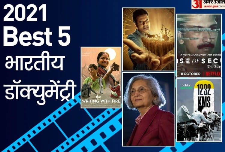 2021 Best 5 Indian Documentaries List Curated By Pankaj Shukla 1232 Kms ...
