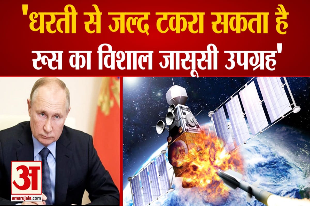 Russia's Giant Spy Satellite May Collide With The Earth Soon, The ...