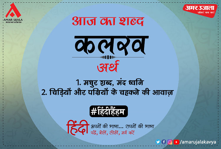 Aaj Ka Shabd Kalrav Bhawani Prasad Mishra Hindi Kavita Achcha Anubhav ... Aaj Ka Shabd Kalrav Bhawani Prasad Mishra Hindi Kavita Achcha Anubhav ...