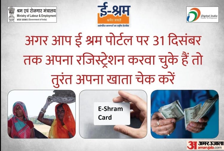 E Sharam Card One Thousand Rupees Came In The Account Of E Shram Card ...