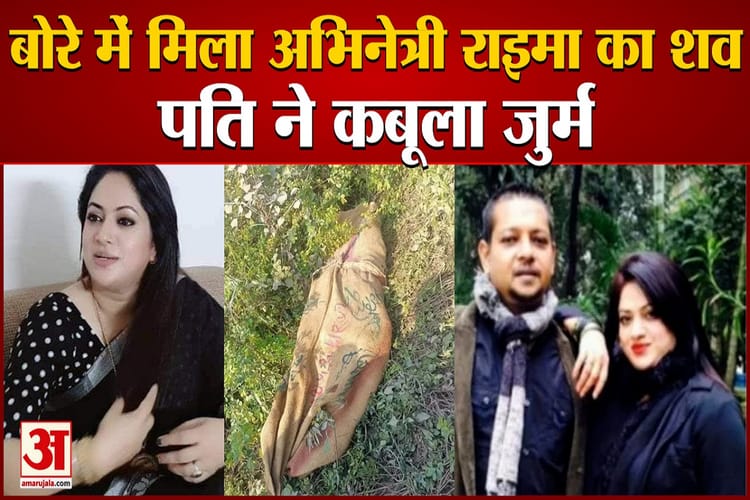 Bangladeshi Actress Raima Islam Shimu's Body Recovered, Was Missing ...